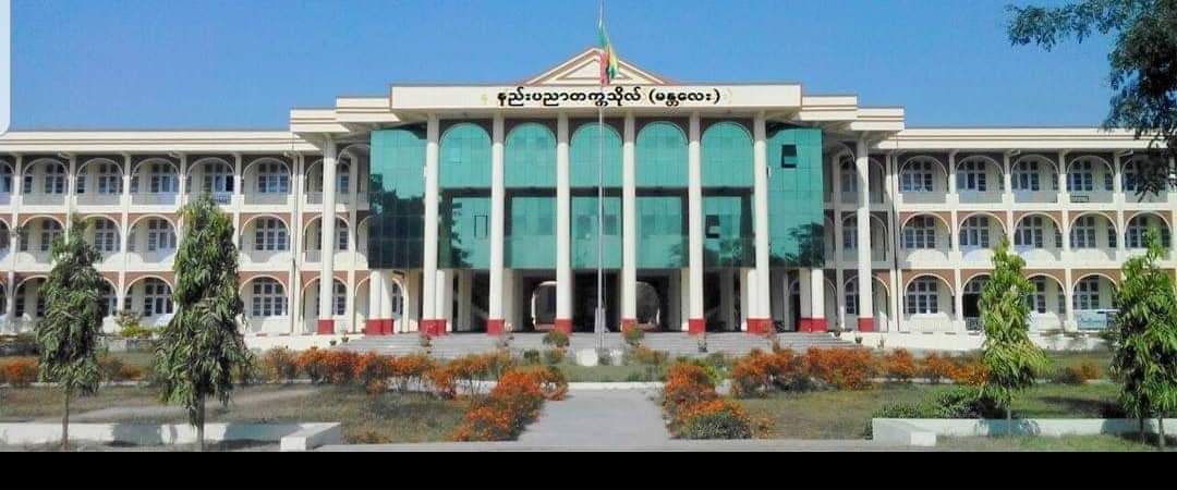 မြန်မာနိုင်ငံမှာ နည်းပညာတက္ကသိုလ်တွေ(၂၈) ခုရှိပါတယ်။ | Pandaing Map